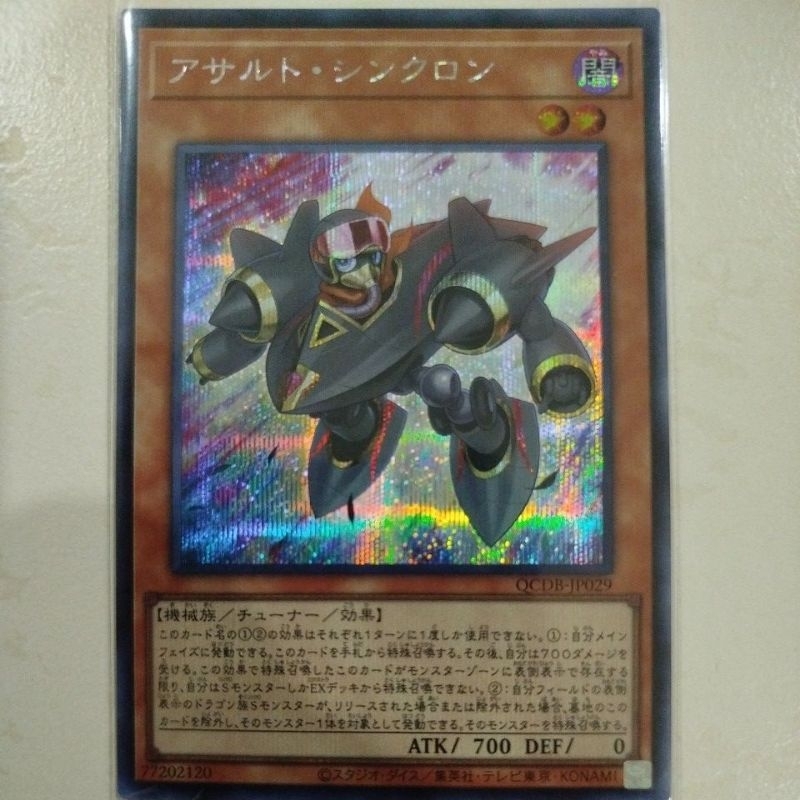 yugioh qcdb-jp029 Assault Synchro (SER/UR) | Shopee Malaysia