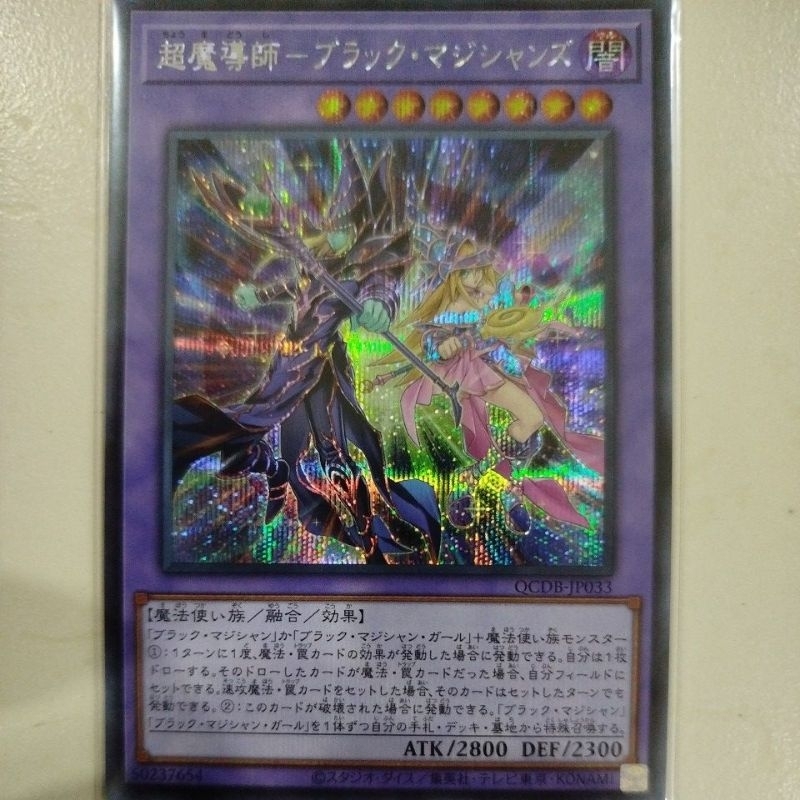 yugioh qcdb-jp033 DP23-JP001 The Dark Magicians (SER/UR) | Shopee Malaysia