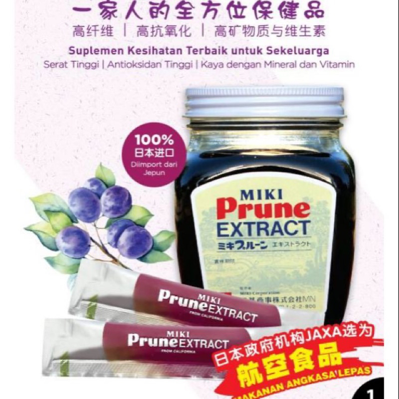 Miki Prune 💯 Original MIKI Prune Extract 正品三基黑枣精 | Shopee Malaysia