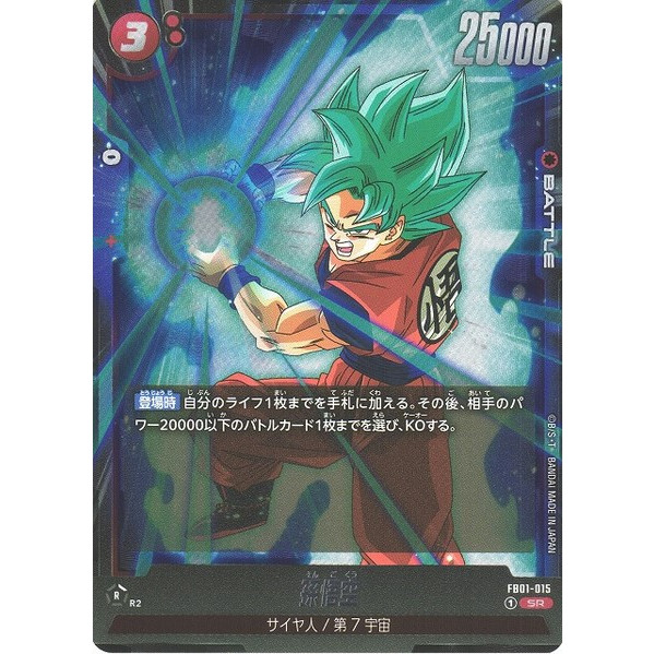 Dragon Ball Super Card Game Fusion World FB01-015 SR | Shopee Malaysia