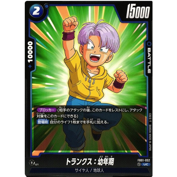 Dragon Ball Super Card Game Fusion World FB01 BLUE C/UC -FB01-038-040-041-042-043 -045 -047-048 ...