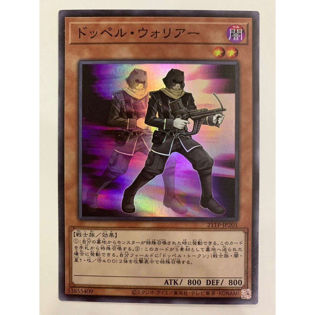 YUGIOH AC03-JP033 QCCU-JP043 21TP-JP201 Doppelwarrior | Shopee Malaysia