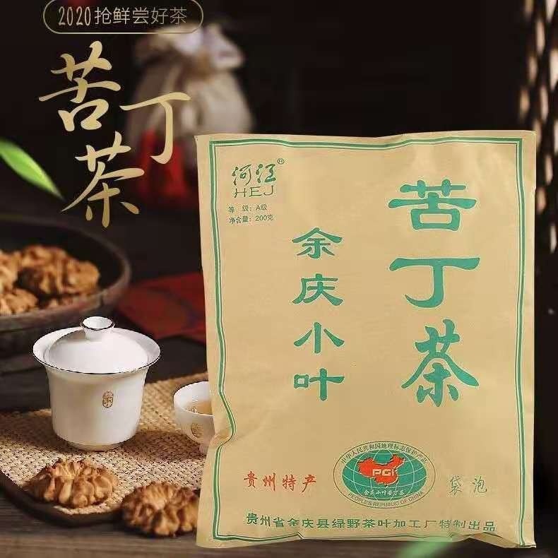 Kuding Herbal Tea 200g (80pcs) 贵州余庆小叶苦丁茶100%纯正 Kuding Tea Guizhou ...