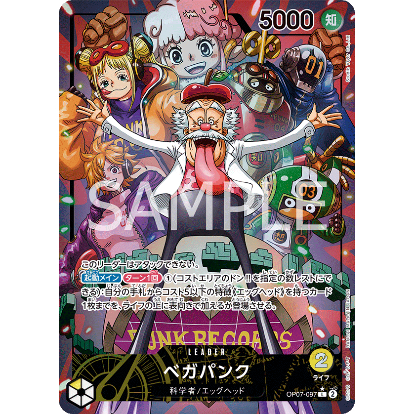 One Piece Card Game - OP07-001 -019 -038 -059 -079 -097 | L ALTERNARTE ART | LEADER - 500 Years ...