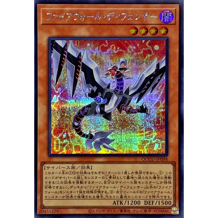 YUGIOH QCCU-JP098 CYAC-JP001 Firewall Defenser | Shopee Malaysia