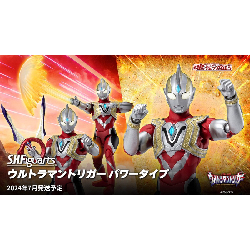 [P BALANCE] BANDAI S.H.Figuarts SHF Ultraman Trigger Power Type ...