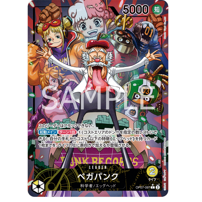 ONE PIECE CARD Game OP07-097 Vegapunk (Parallel) Leader (L) opcg OP07 ...