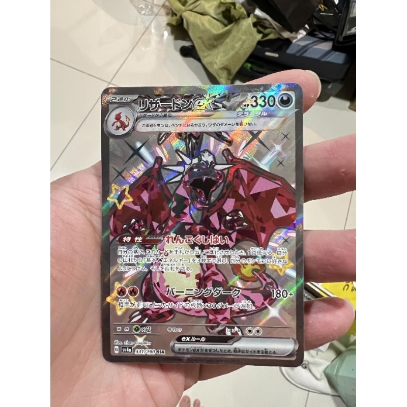 Shiny Charizard ex SSR 331/190 SV4a Shiny Treasure ex - Pokemon Card Japanese | Shopee Malaysia