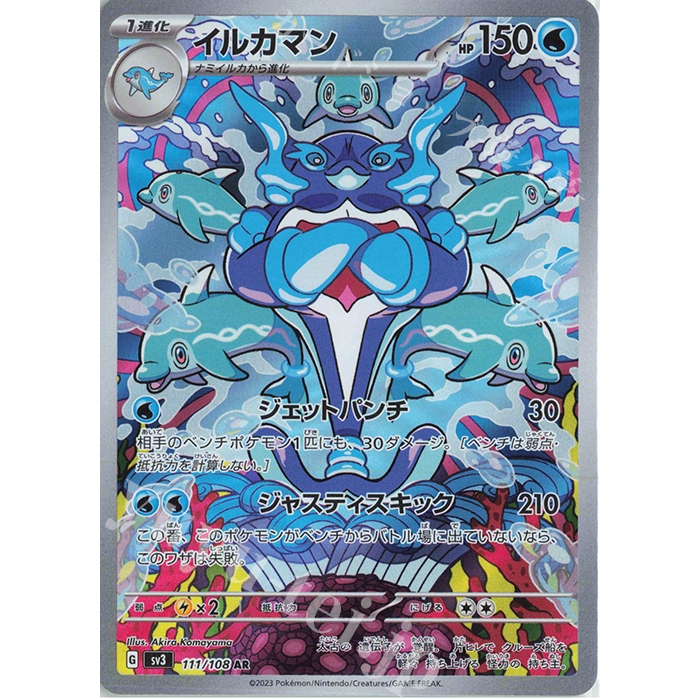 POKEMON CARD GAME TCG PALAFIN AR 111/108 | Shopee Malaysia