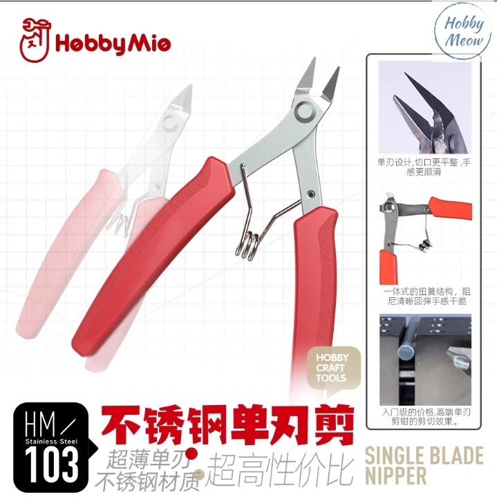 HOBBY MIO HM-103 Entry Nipper Single Blade Stainless Steel Gundam Hobby ...