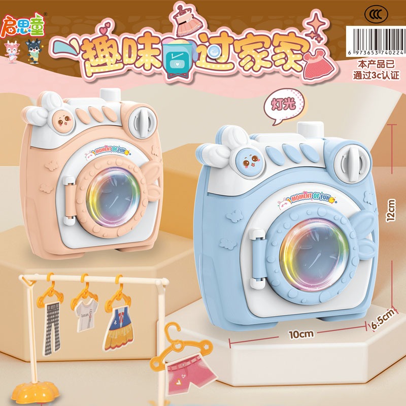 Kids Toys Simulation Electric Drum Washing Machine Laundry Dry Cleaner ...