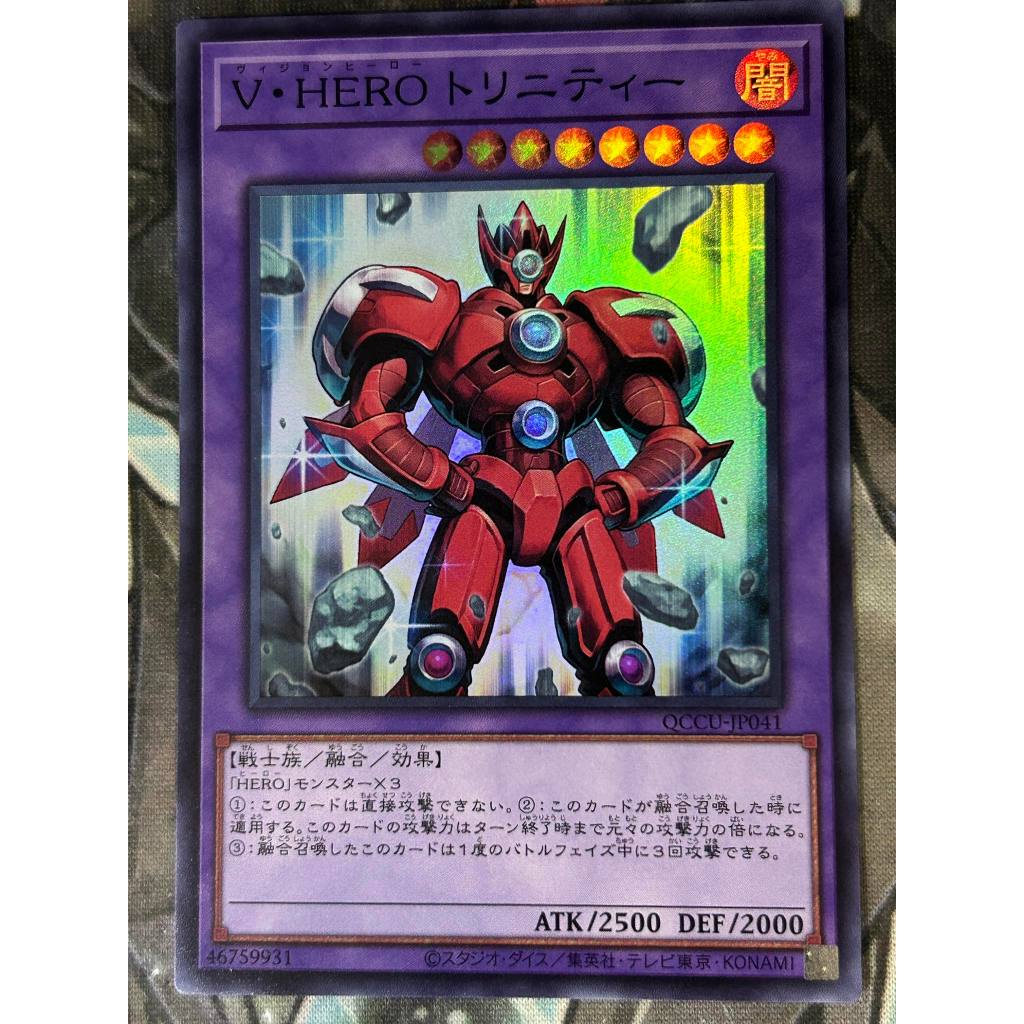Yu-Gi-Oh! 遊戯王 QCCU-JP041"Vision HERO Trinity" "SR Super Rare / SCR ...