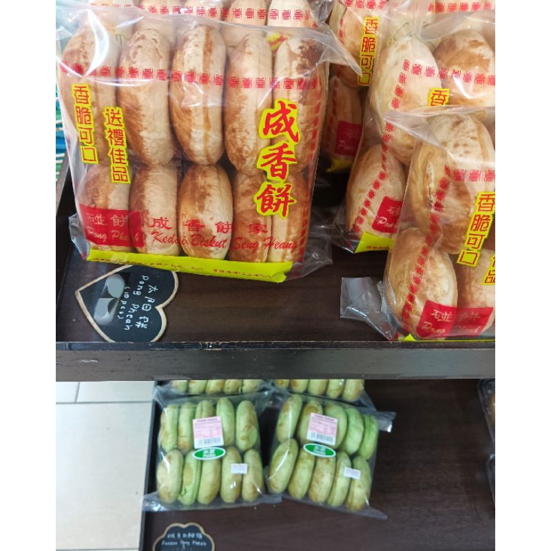 Penang Kedai Biskut SENG HEANG Pandan Brown Sugar Pong Phong Pheah ...