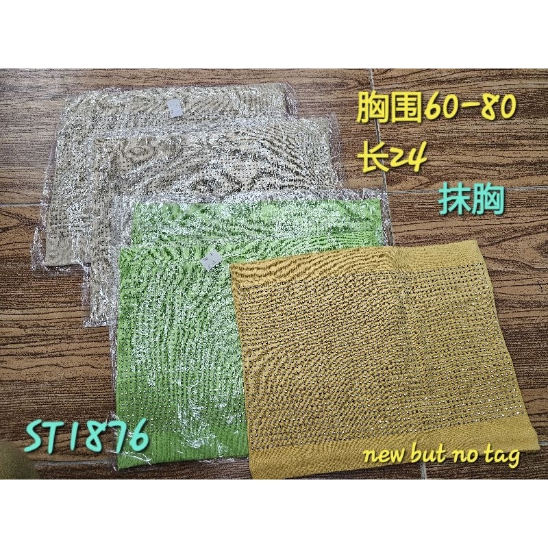 ST1876 ️ BLING BLING TUBE INNER - FS | Shopee Malaysia