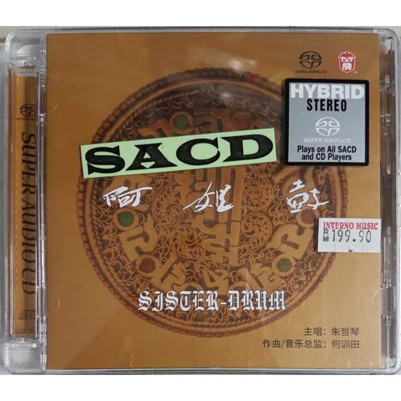 朱哲琴 Dadawa - Sister-Drum 阿姐鼓 (SACD) | Shopee Malaysia