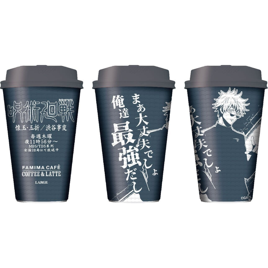 Jujutsu Kaisen X Family Mart Gojo Satoru coffee cup limited edition ...