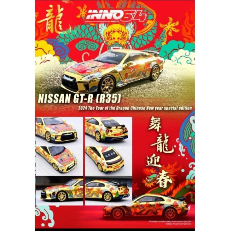 Inno Models Inno64 Nissan GT-R R35 Year of Dragon 2024 | Shopee Malaysia