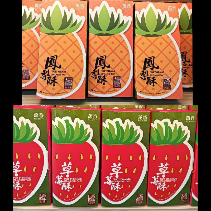 Penang BAN HEANG Biskut Nenas Strawberry Cempedak Durian Pineapple Jam ...
