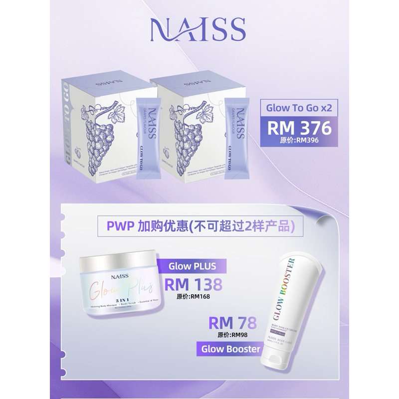 Naiss 美白三件套｜现货提供｜白肤美+白月光+冷白霜 | Shopee Malaysia
