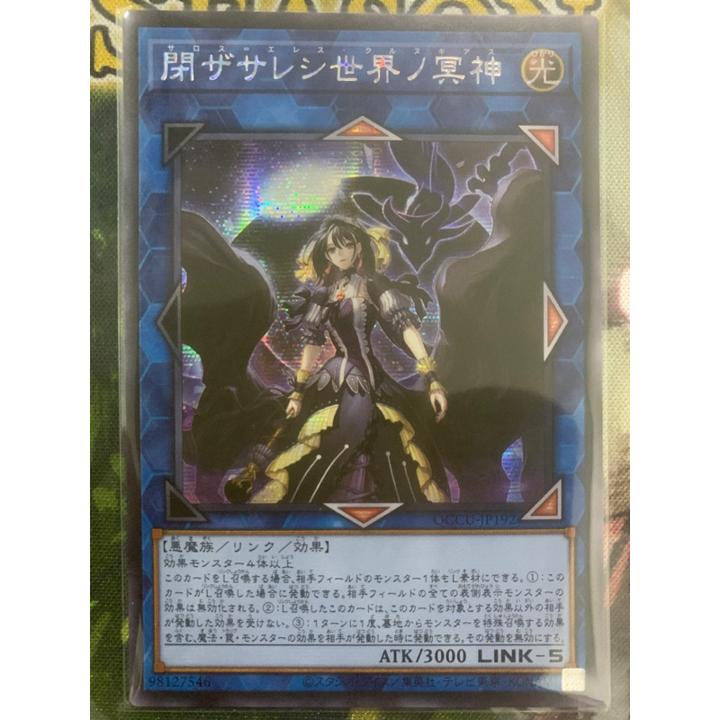 QCCU-JP192 Underworld Goddess of the Closed World SER | Shopee Malaysia