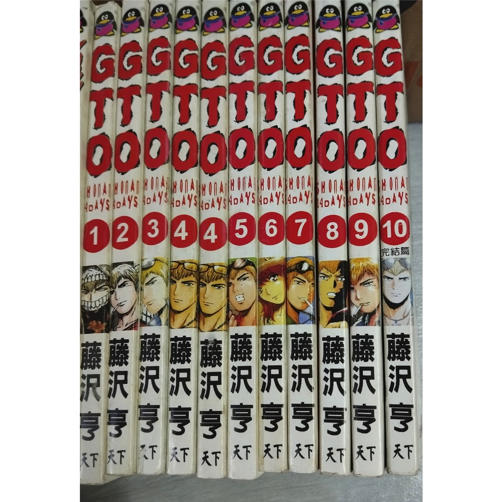 GTO 1-10完 藤沢亨 二手漫画书 SECOND HAND COMIC BOOK | Shopee Malaysia