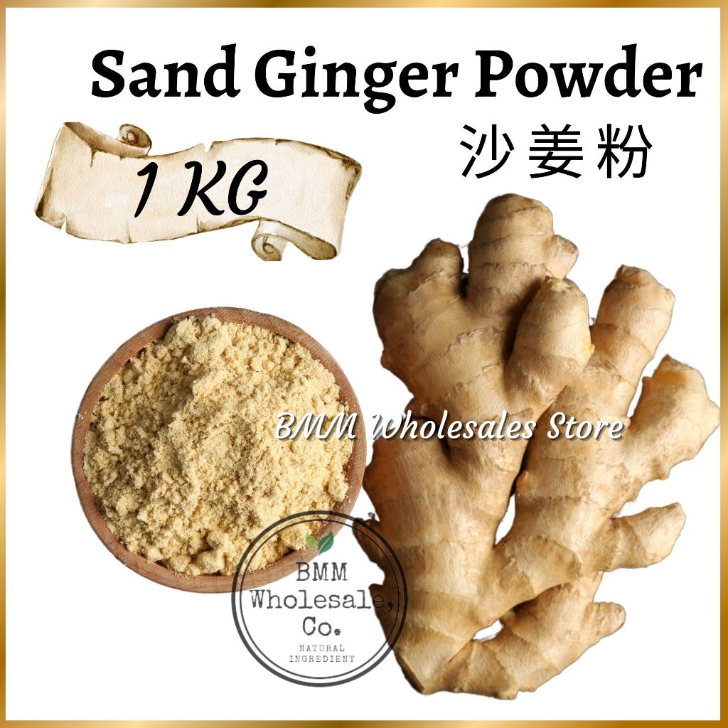 Sand Ginger Powder | 沙姜粉 | SiChuan Sand Ginger Powder| Serbuk Halia ...