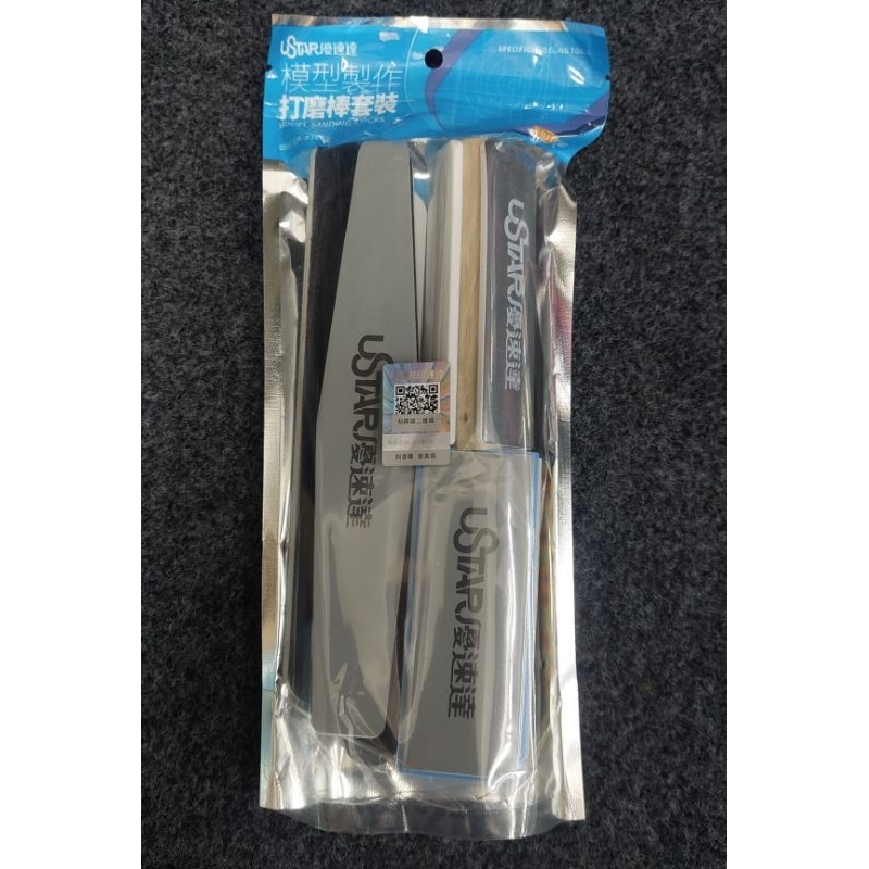 USTAR 優速達 Model Sanding Sticks 模型制作打磨棒套装 UA-91605 5 in 1 Set 五合一 ...