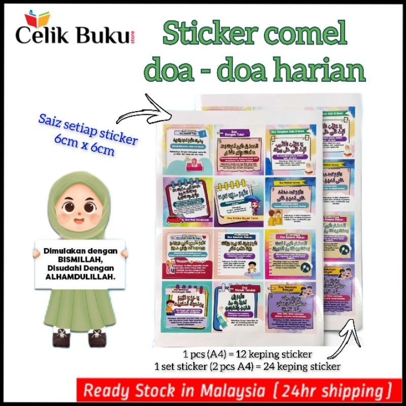 Sticker comel Doa-doa harian, mini stickers, kids sticker | Shopee Malaysia