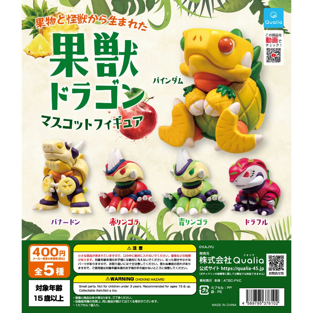[Qualia] Fruit Dragon Mascot Figure 水果龍公仔日本扭蛋- Gashapon Gachapon ...