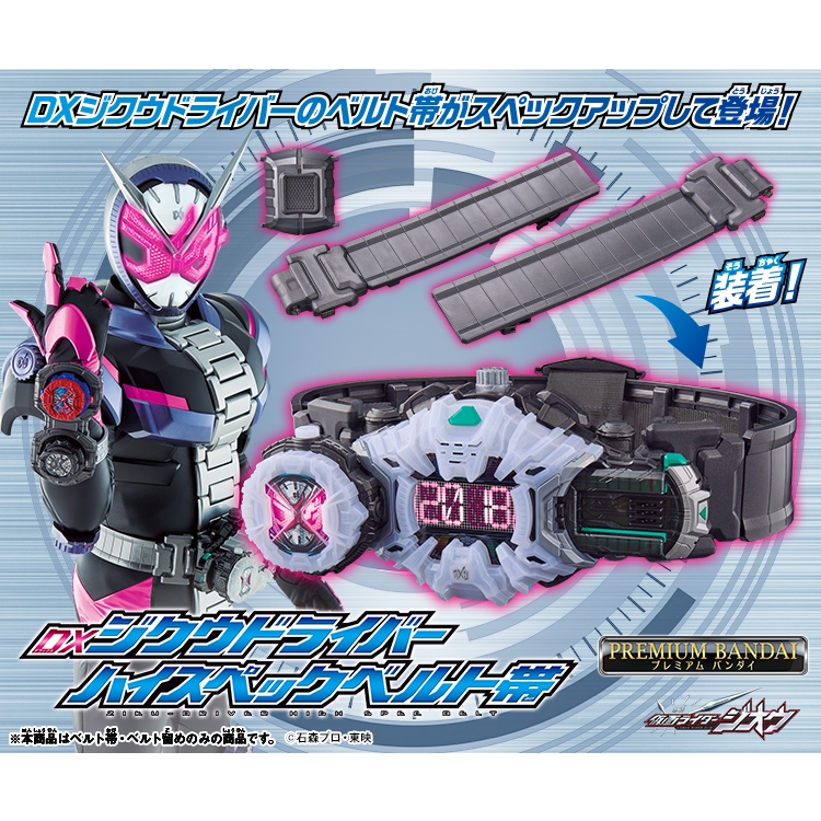Premium Bandai Kamen Rider Zi-O DX Ziku Driver High Spec Belt ZIO CSM ...