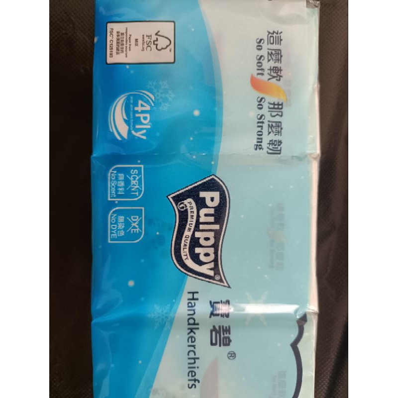 Pulppy Pocket Tissue (Import Quality) | Shopee Malaysia