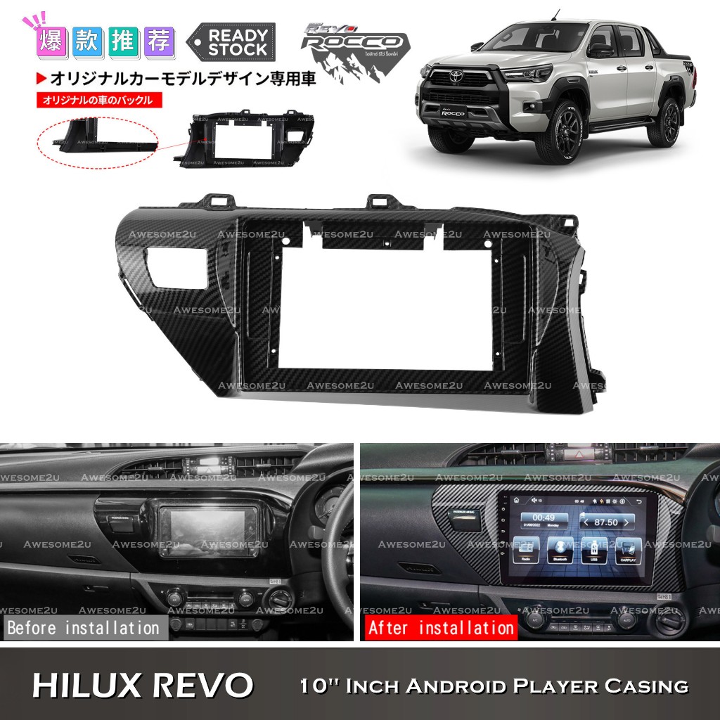 Awesome2u Toyota Hilux Revo Rocco Carbon Fiber 10 Inch Android Player ...
