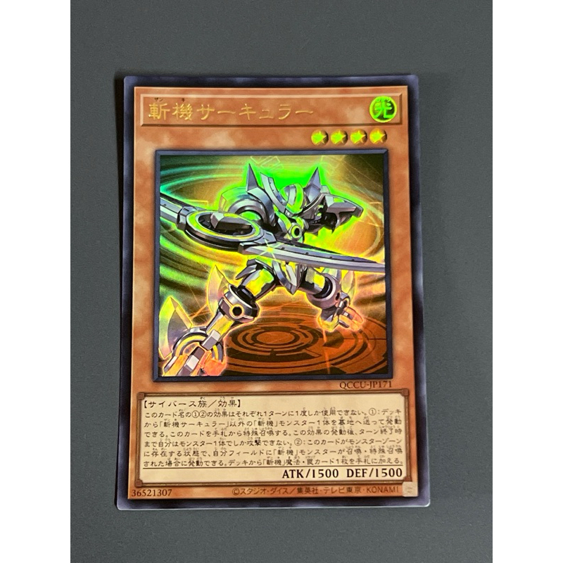 QCCU-JP171 Yu-Gi-Oh Mathmech Circular [ULTRA RARE] | Shopee Malaysia