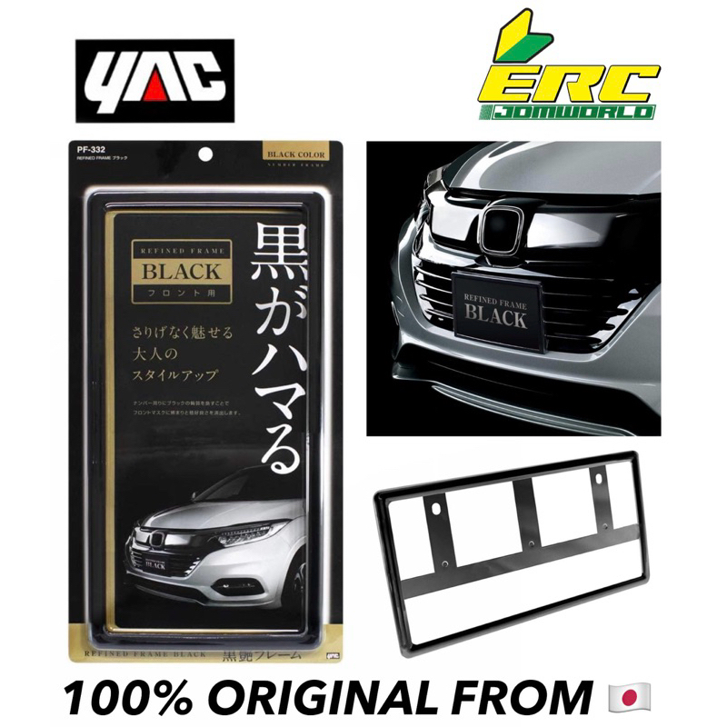 Tsuchiya Yak PF-332 Car Supplies, License Plate Frame, REFINED FRAME ...