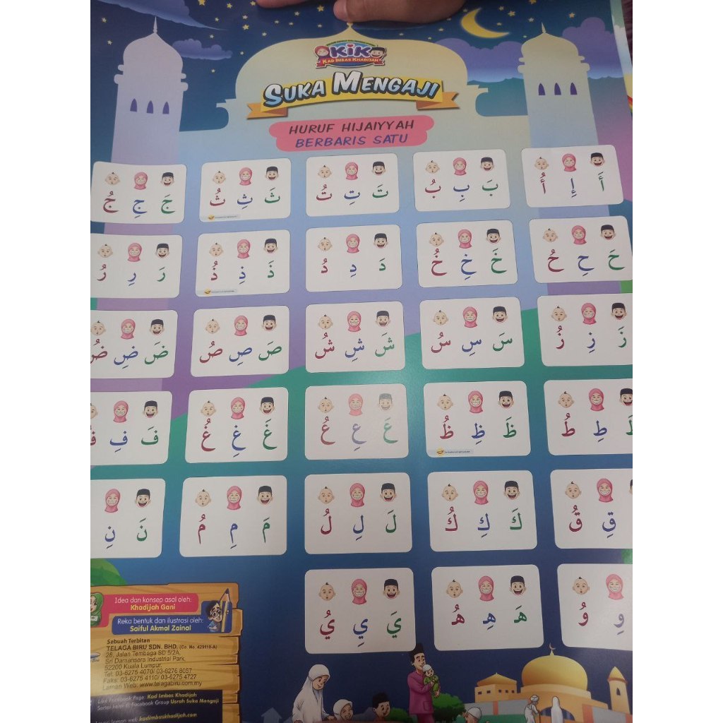 POSTER HIJAIYYAH SUKA MENGAJI | Shopee Malaysia