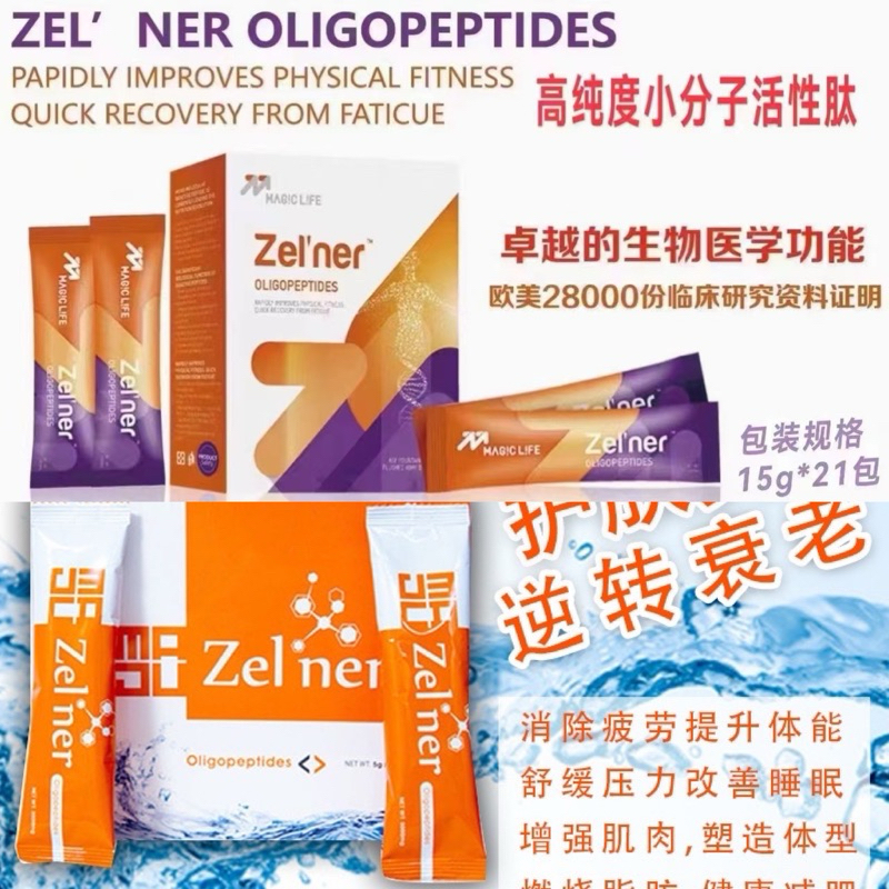 NEW PACKING Magic Life Zelner Peptide 美极客小分子活性肽 (21 sticks/box ...