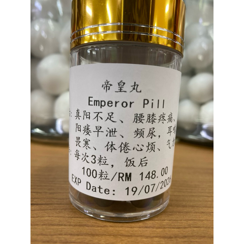 补腰/壮阳/纯中药-帝皇丸 100粒 Emperor Pill | Shopee Malaysia