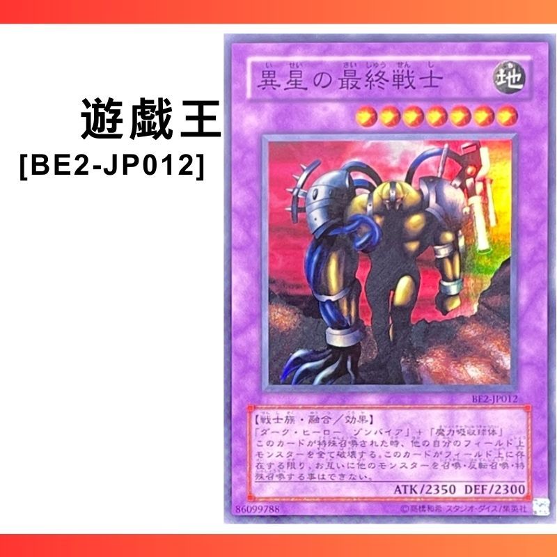 YGO YuGiOh Card BE2-JP012 | Aliens at the Warrior | Japanese OCG | Shopee Malaysia