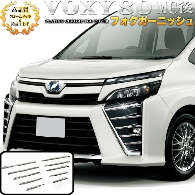 Toyota Voxy 80 Decorative Front Fog Lamp Grill Sport Trim Strip ...