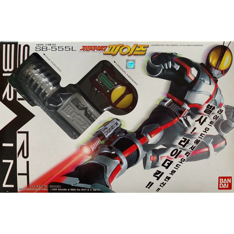 BANDAI DX Faiz pointer (overseas version) | Shopee Malaysia