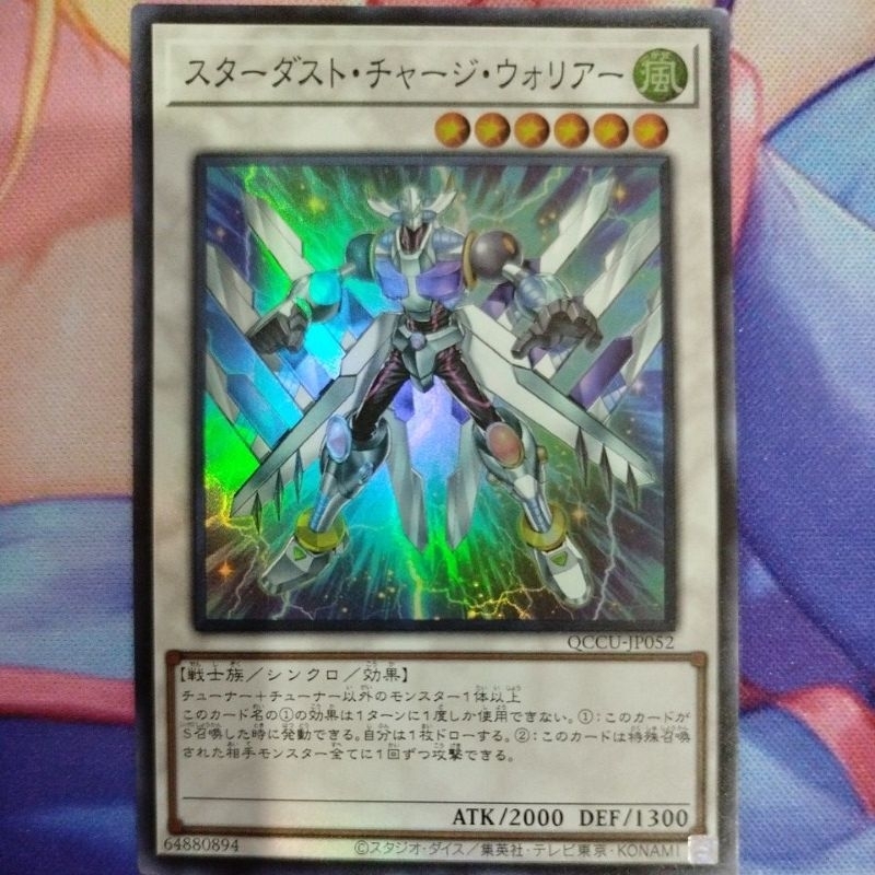YUGIOH QCCU-JP052 Stardust Charge Warrior (SR/SER) | Shopee Malaysia
