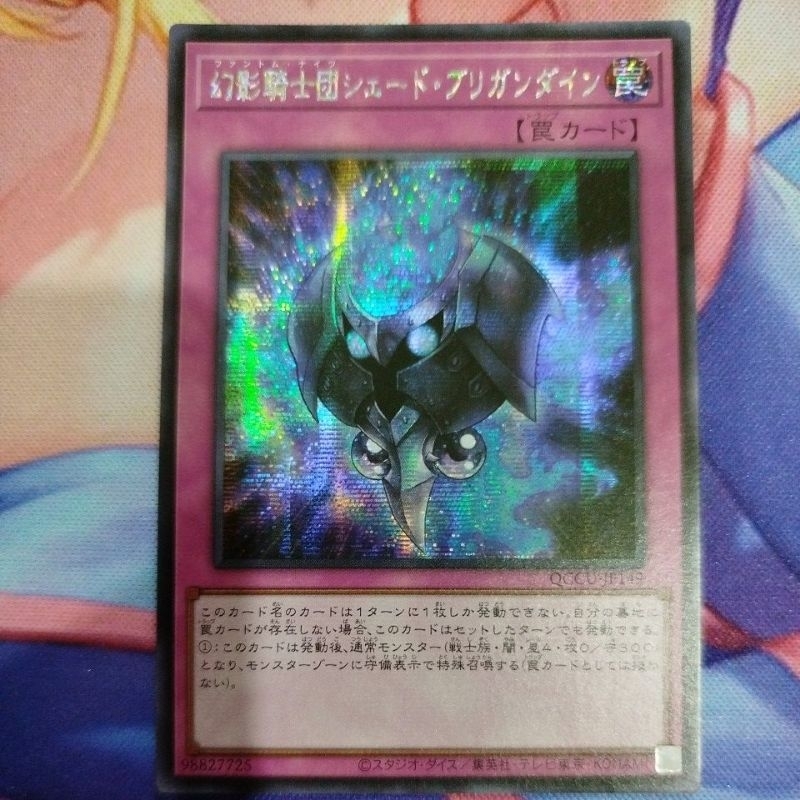 YUGIOH QCCU-JP149 RC03-JP047 The Phantom Knights Of Shade (SER/SR) | Shopee Malaysia