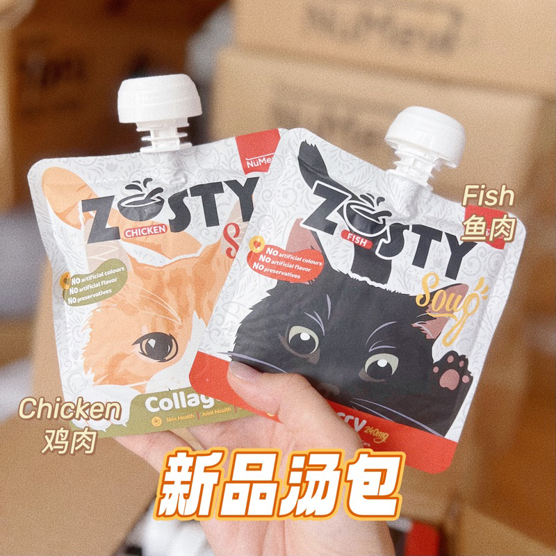 Numew Zesty Soup Pouch 新品汤包 80g | Shopee Malaysia