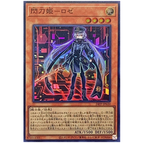 YUGIOH 24PP-JP020 Sky Striker Ace - Roze (Super Rare/NPR/Common) | Shopee Malaysia