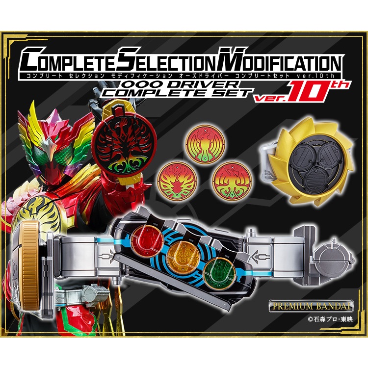 Premium Bandai CSM Kamen Rider OOO Belt OOO Driver Complete Set ver.10th O Medals Core Medal ...