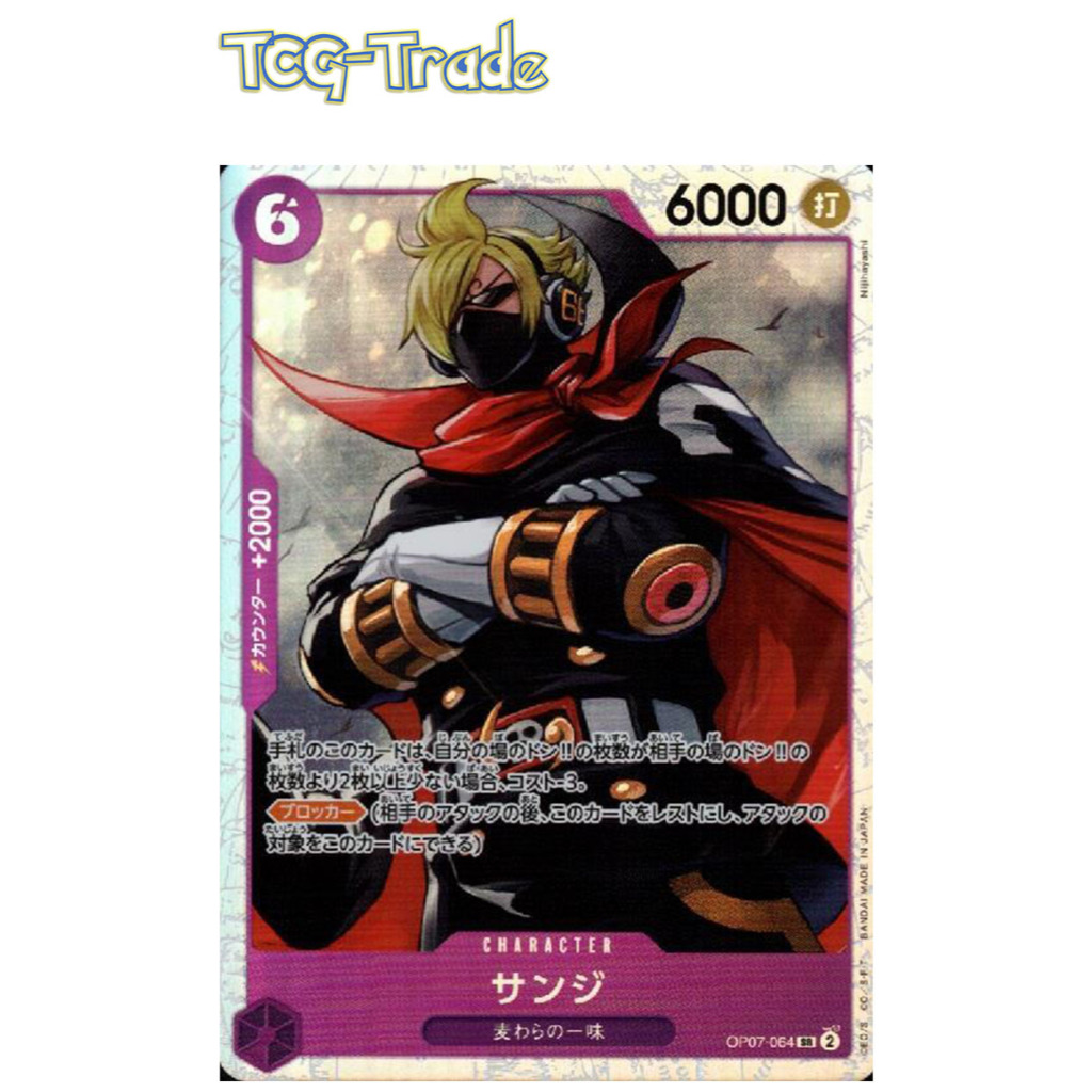 [One Piece TCG Singles] OP07 500 Years in the Future - OP07-064 Sanji ...