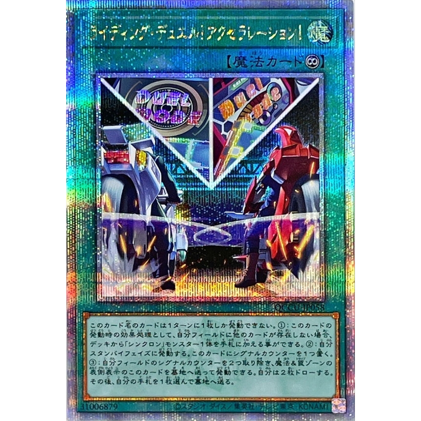 Yugioh Japanese QCCU-JP058 On Your Mark, Get Set, DUEL! | Shopee Malaysia