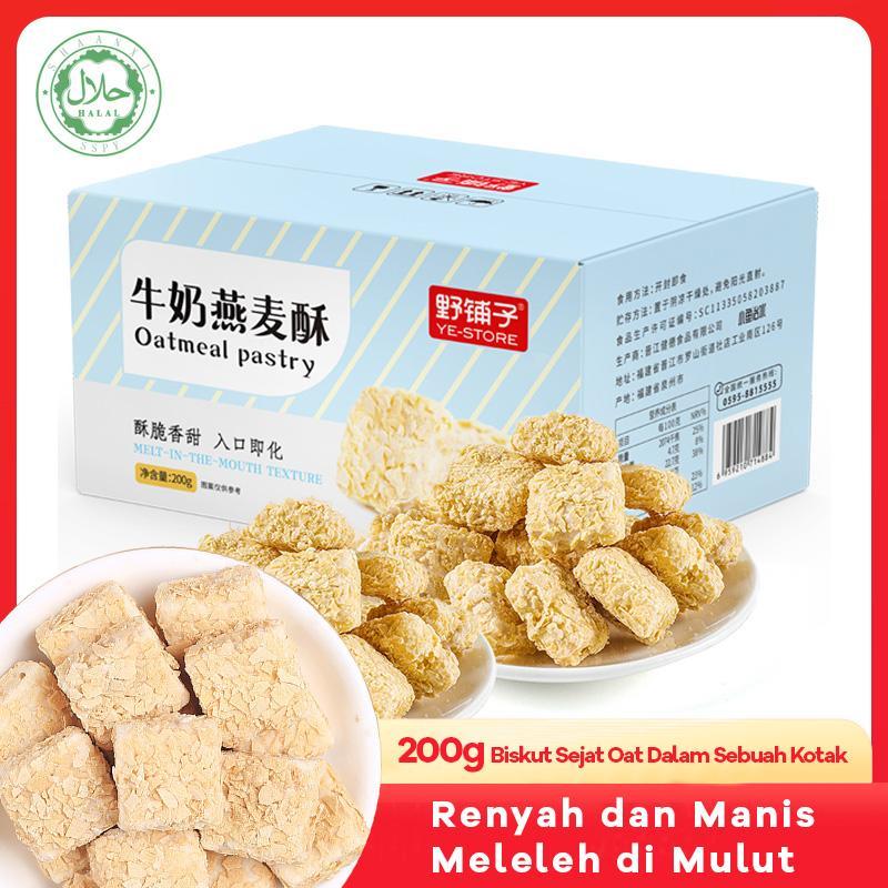 Halal Milk Oatmeal Crisp 50 Packs/Box Nutritious and Delicious ...