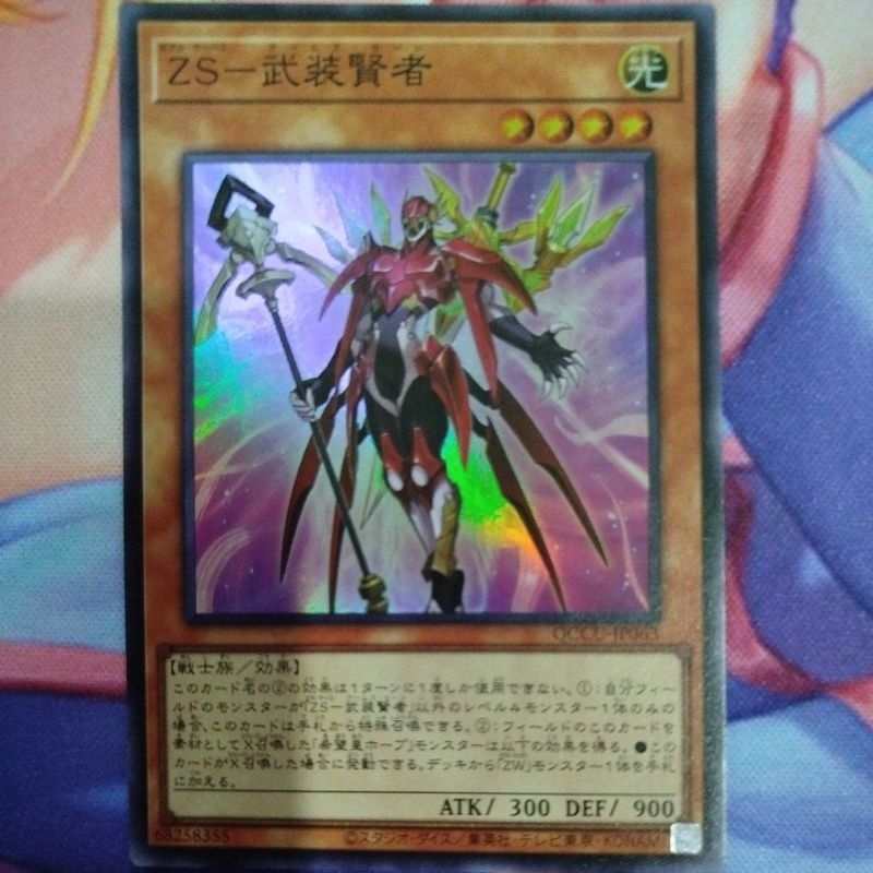 YUGIOH QCCU-JP063 ZS - Arms Sage (SR/SER) | Shopee Malaysia