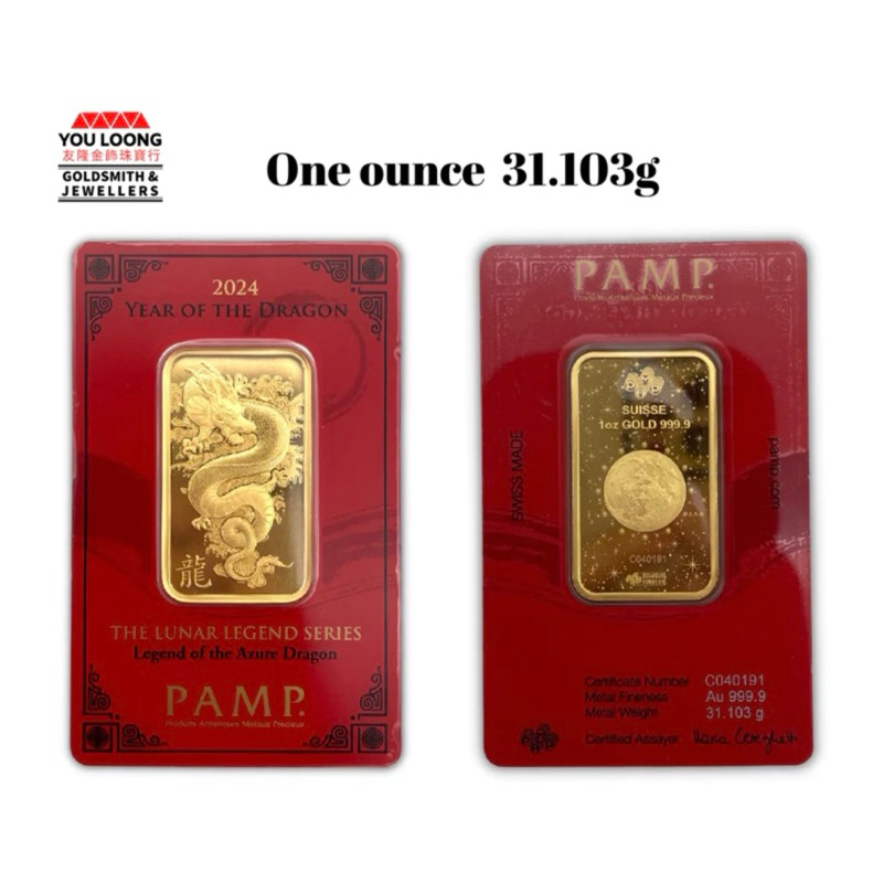 Youloong Suisse Pamp 2024 Lunar Collection Dragon- The Azure Dragon 5g ...